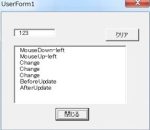 右ボタンでのMouseDownイベントには要注意 | エクセル仕事術 | すず工房